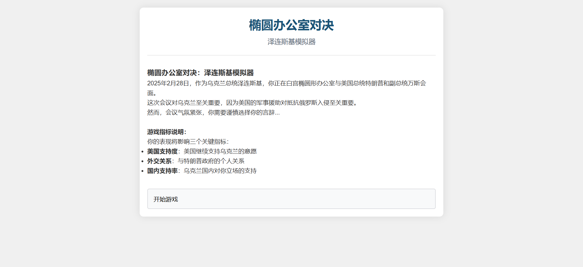 ManusSpace - ManusReplay