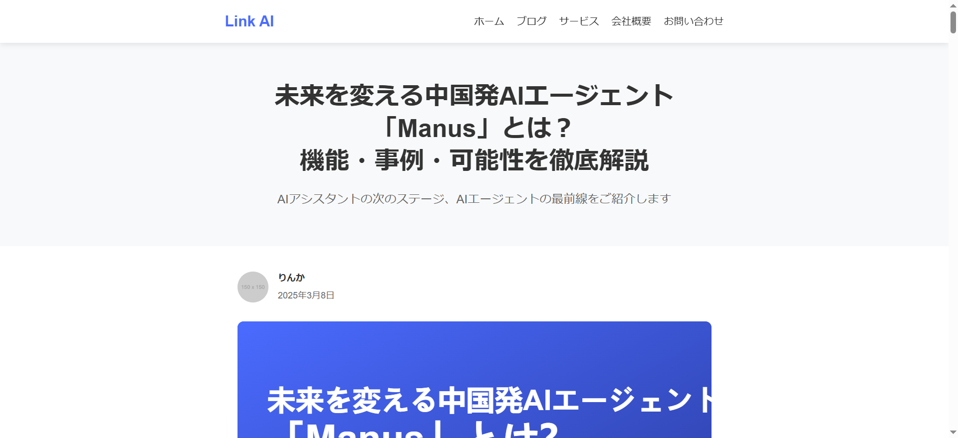 ManusSpace - ManusReplay