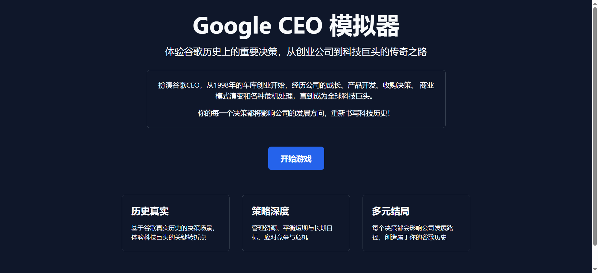 ManusSpace - ManusReplay